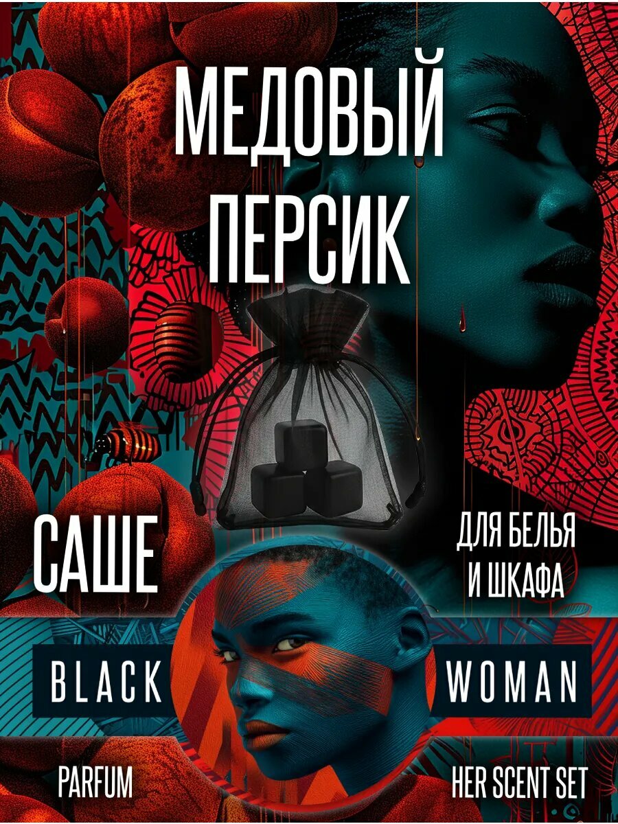 Запах для одежды медовый персик