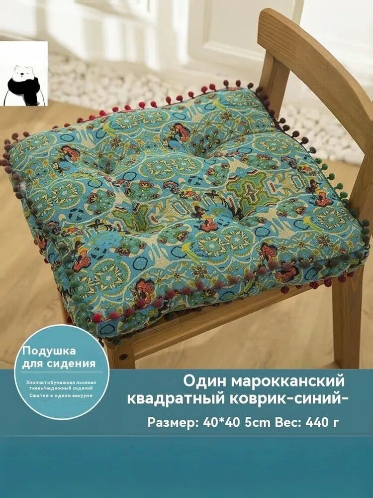 Подушка на стул 40x40 см, плотная, хлопчатобумажная льняная ткань, с помпонами, синяя, восточный узор