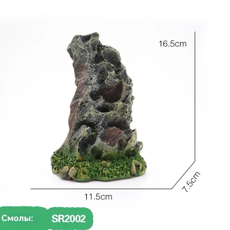 Декор для аквариума, террариума "Грот" из эпоксидной смолы, 11.5x7.5x16.5 см, зеленый, коричневый, SR2002