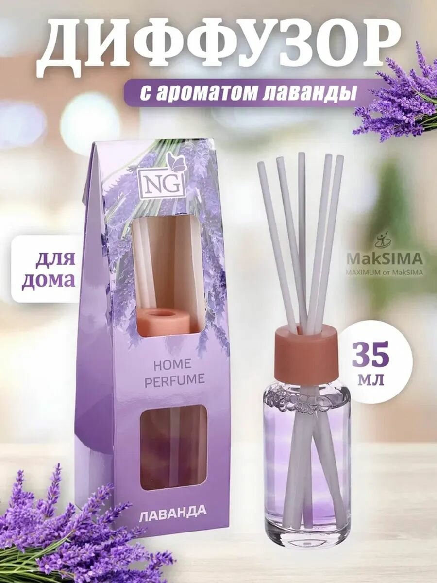 Ароматизатор диффузор "Фэнтази", 35 мл