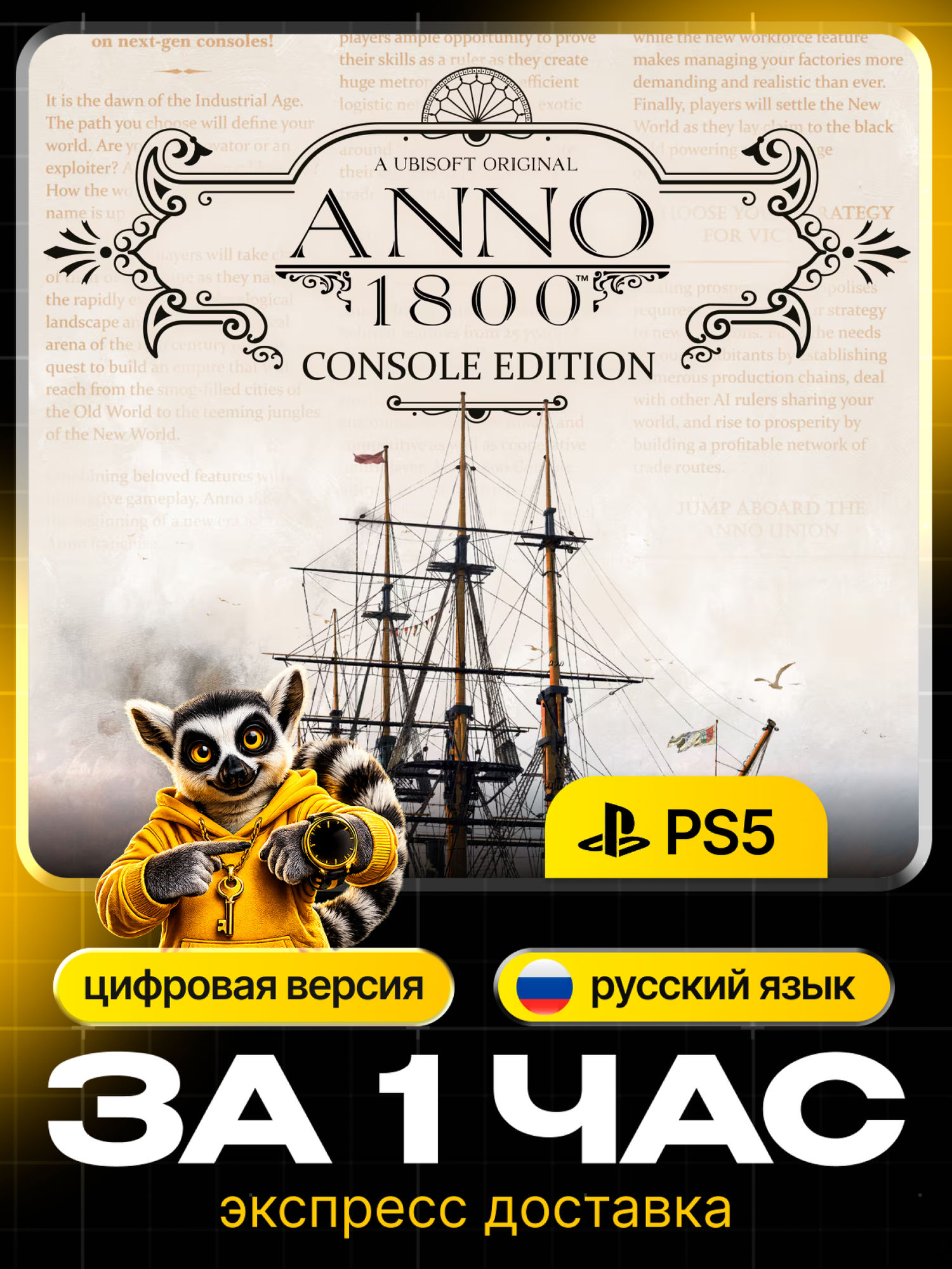 Игра Anno 1800™ Console Edition - Standard PS5 | Полностью на русском языке | PlayStation 5
