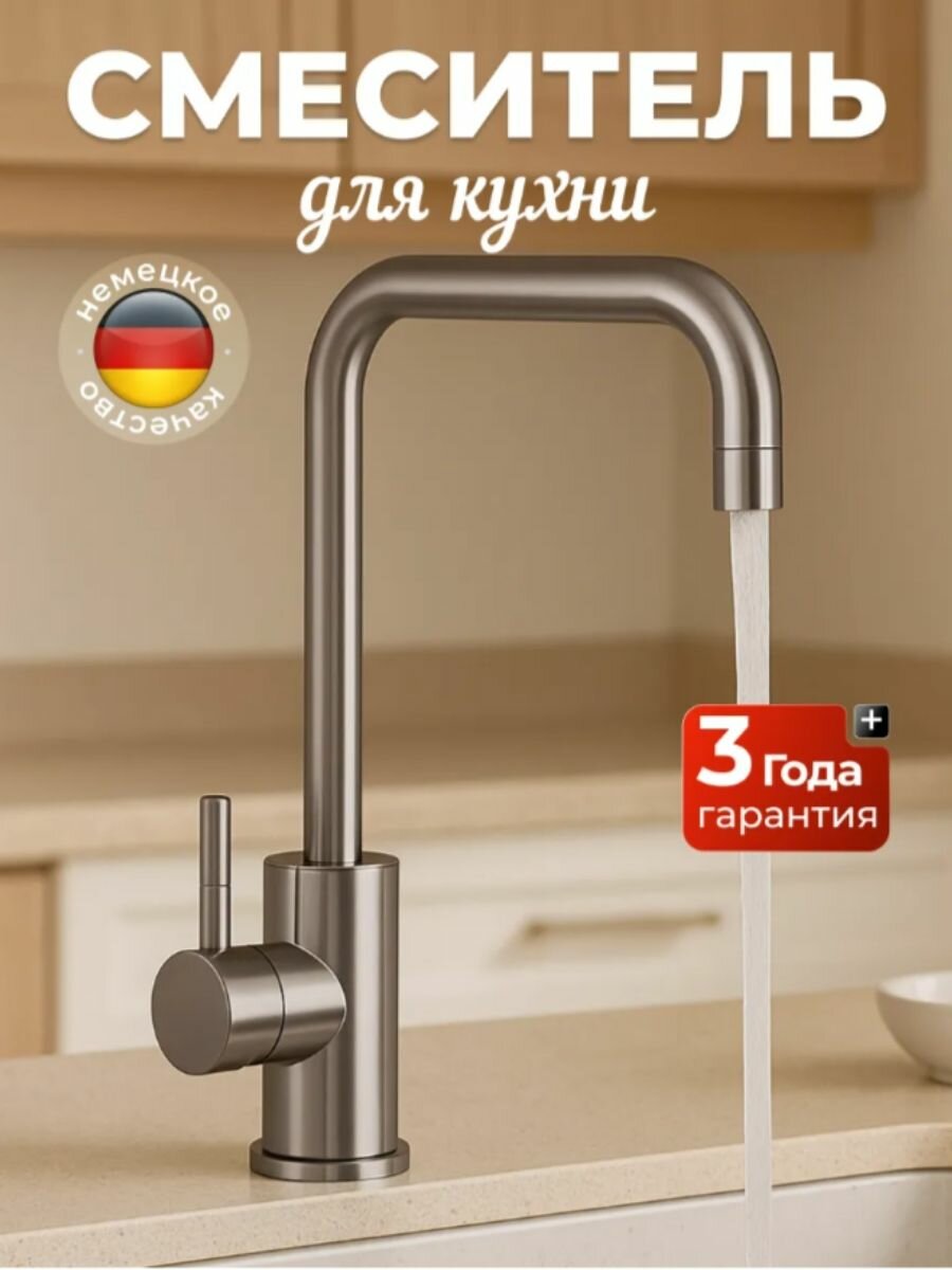 Смеситель на кухню для мойки из нержавеющей стали, кран кухонный