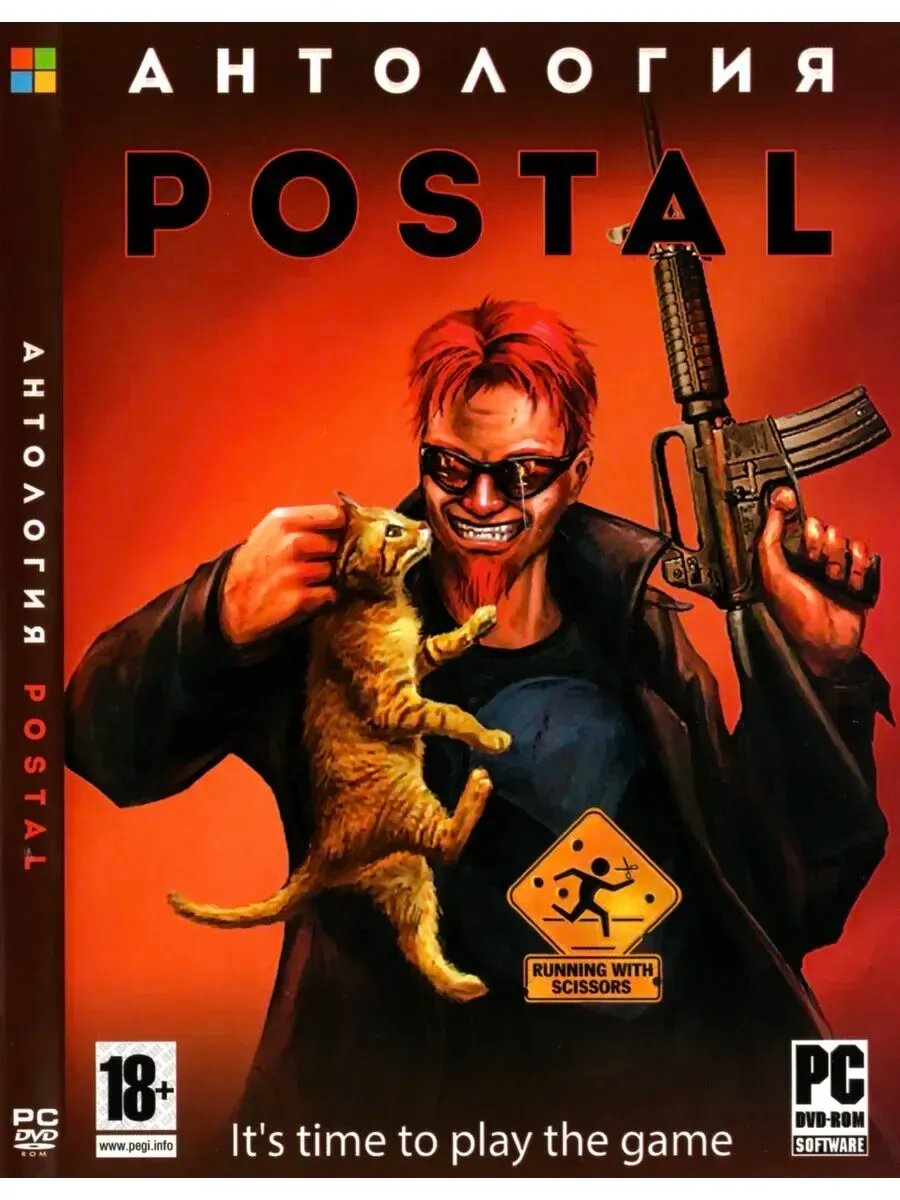 Антология Postal (флешка)