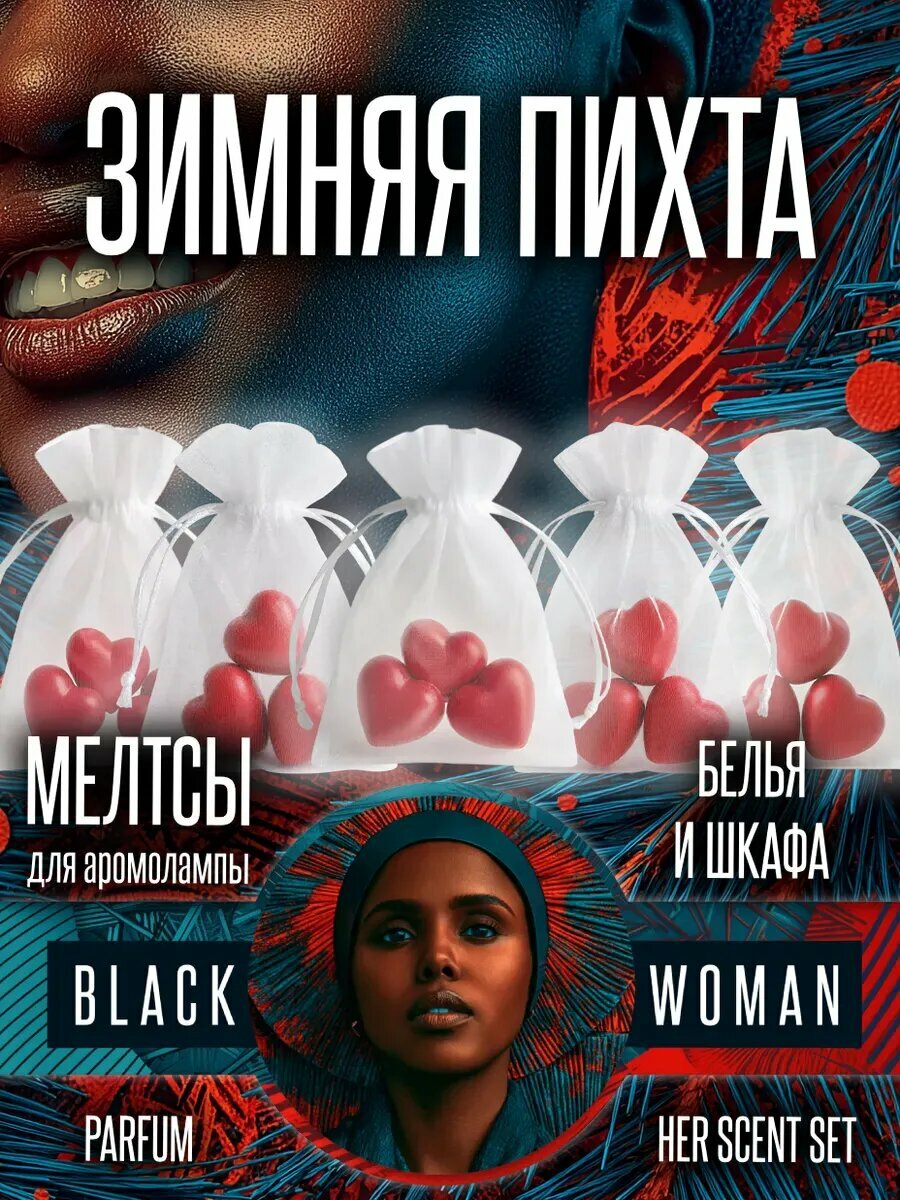 Маленькие свечи зимняя пихта аромалампа