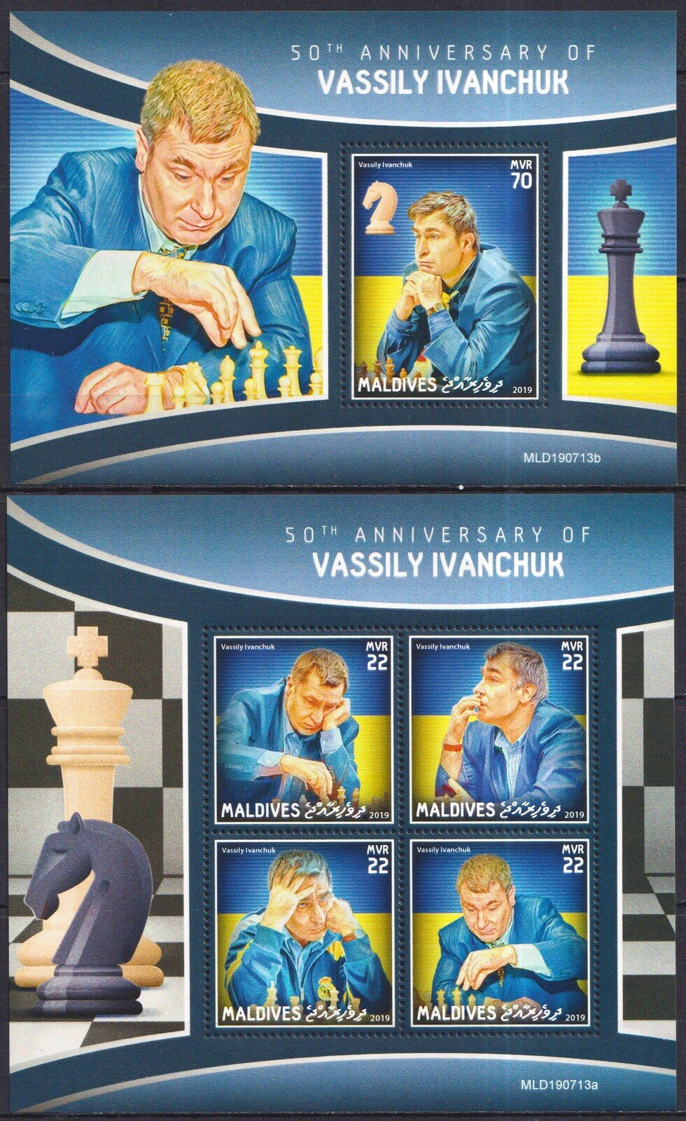 Марки 2019 год Мальдивы Василий Иванчук Шахматы Спорт #8656-59+Bl1392 Mnh