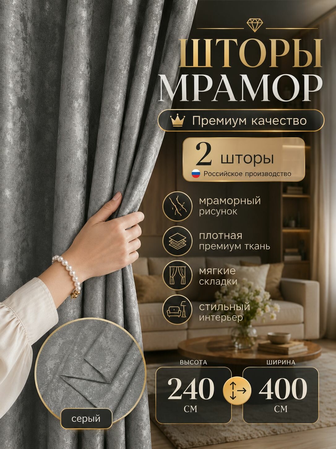 Шторы портьеры для комнаты ширина 400 см высота 240 см, плотная гардина с эффектом мрамора, темно-серые
