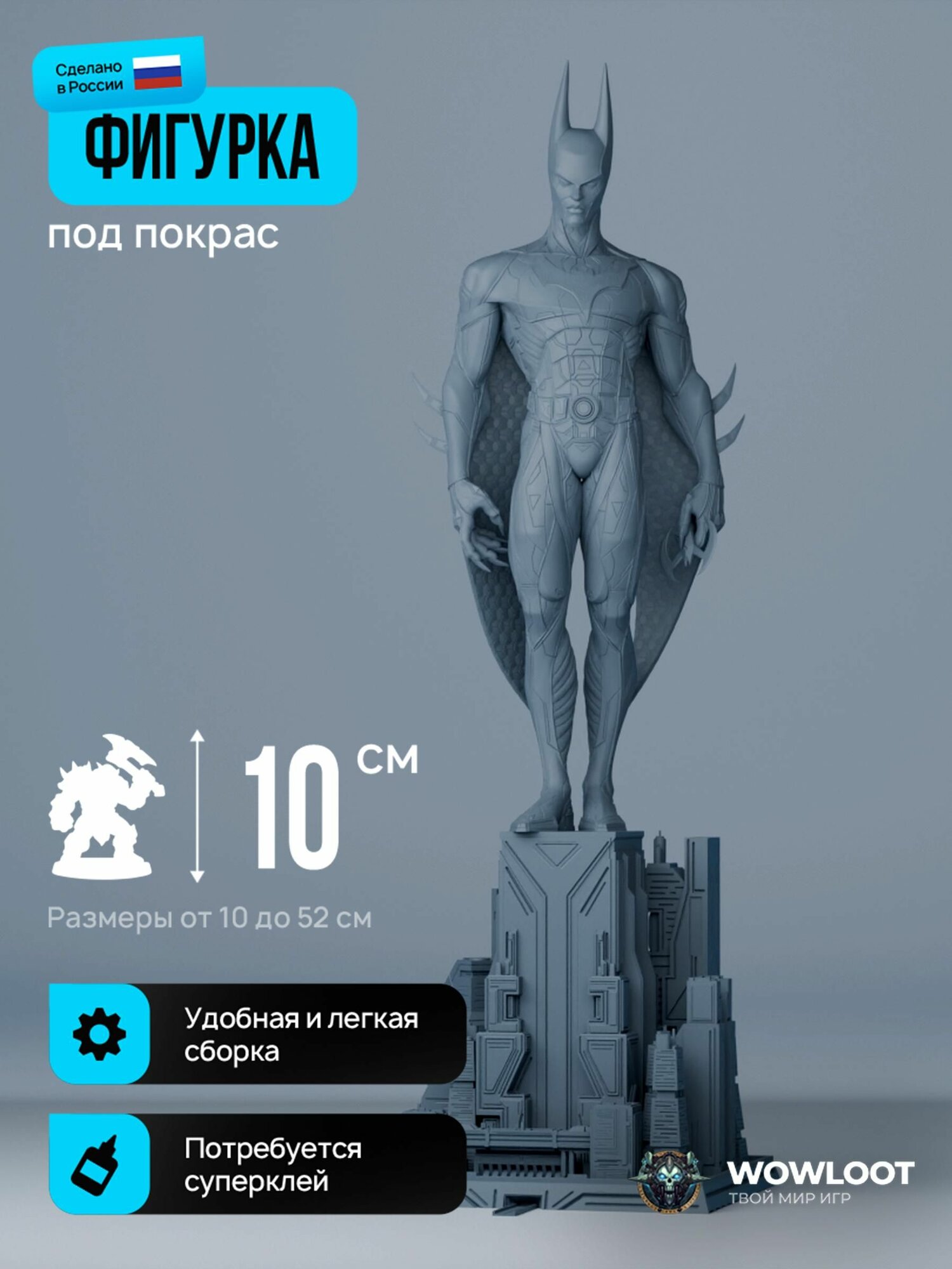 Фигурка ДС Бэтмен будущего 10 см (Batman Beyond DC) для покраски