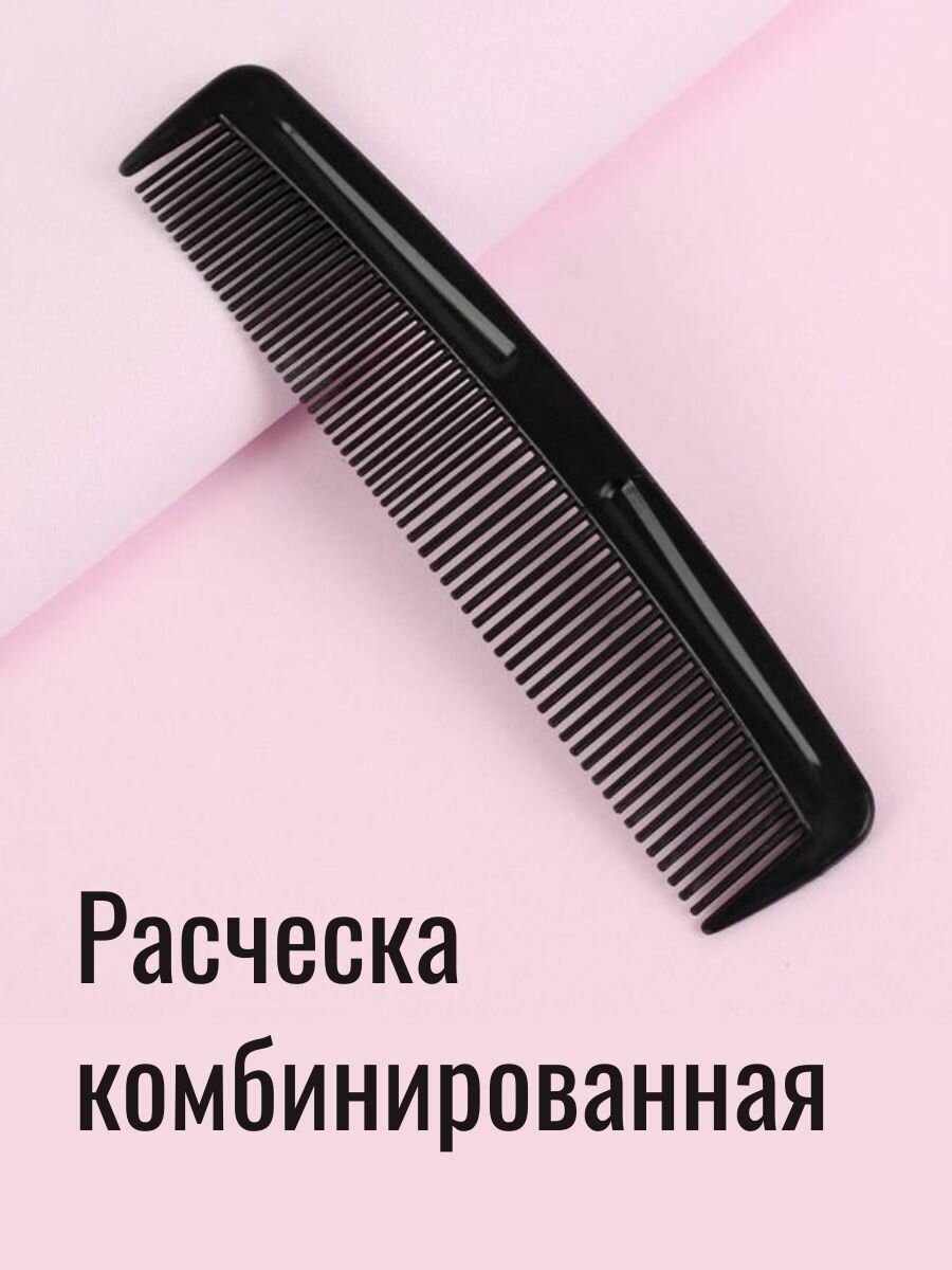 Расческа для волос плоская комбинированная, гребень, 12 см