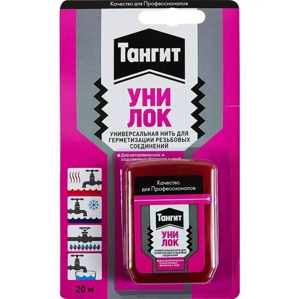 Нить для герметизации Тангит Уни-Лок, 20 м, в блистере