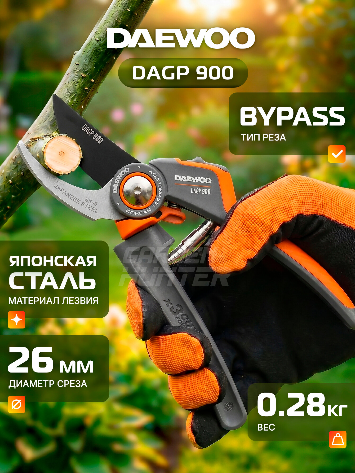 Секатор плоскостной DAEWOO DAGP 900 26 мм, сталь SK-5