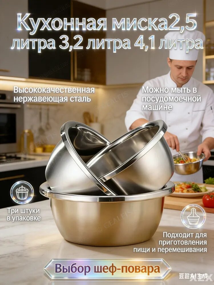 Миска 2500 мл серебристый, 3 шт, из нержавеющей стали, диаметр 20 см