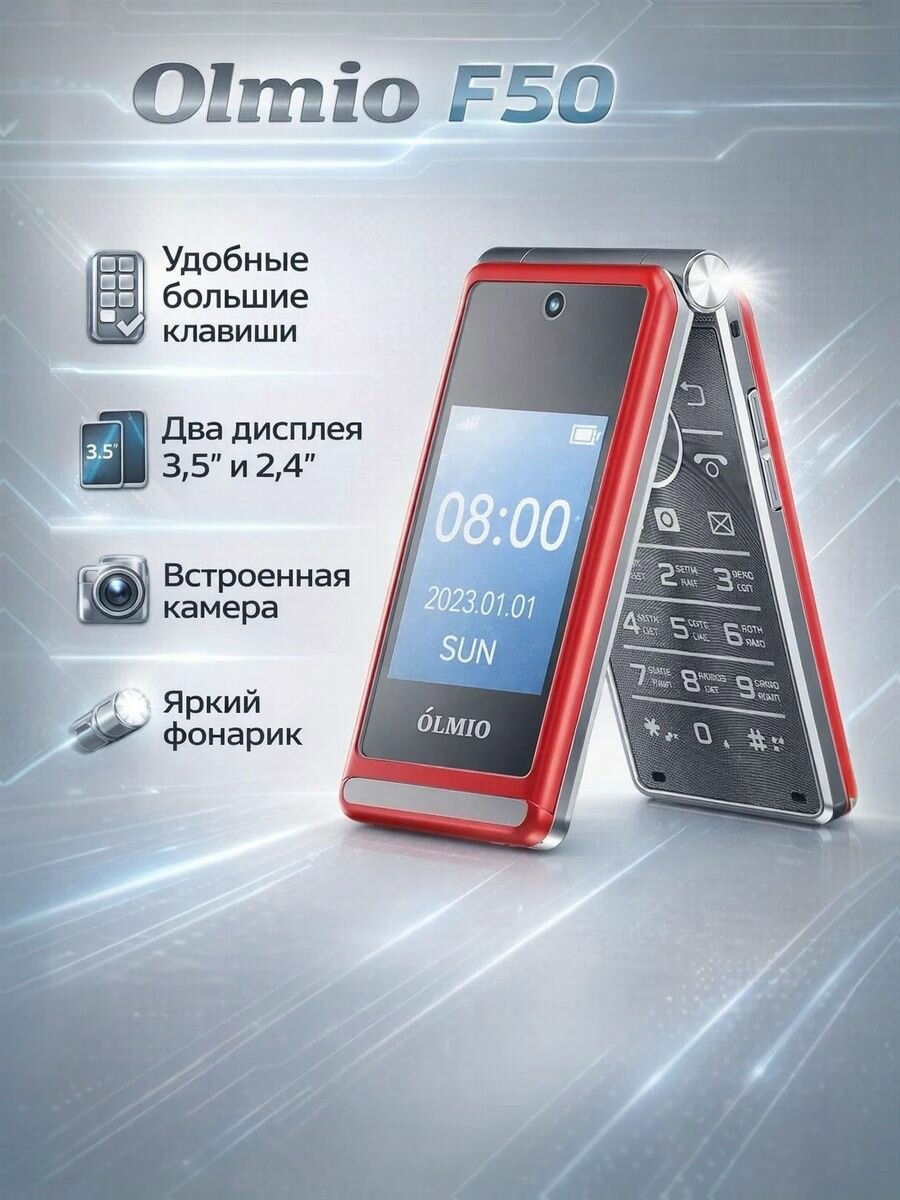 Мобильный телефон Olmio F50 Red, красный, телефон-раскладушка с двумя дисплеями