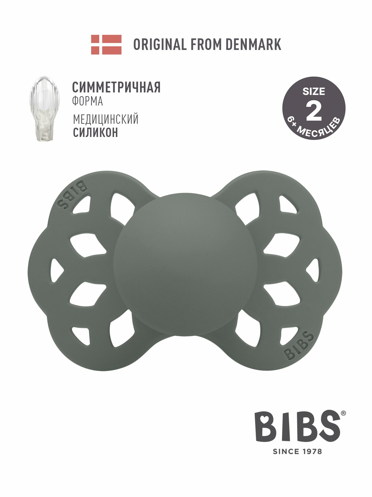 Соска пустышка силиконовая BIBS Infinity Symmetrical Pine, 6+ месяцев