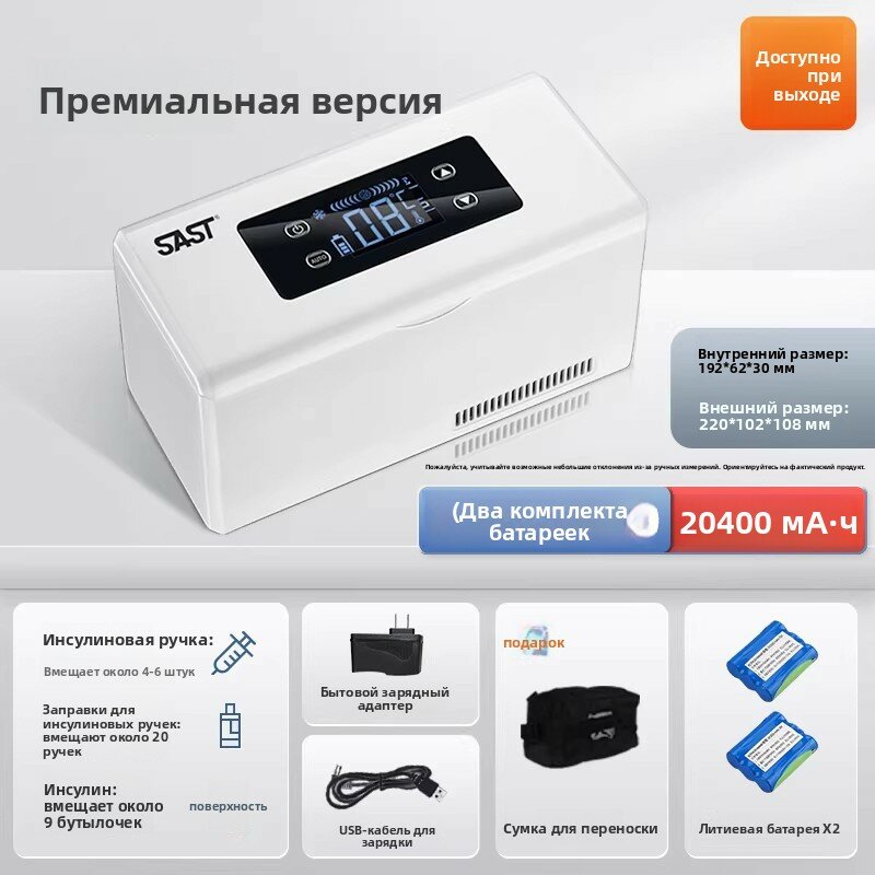 Мини-холодильник для хранения инсулина и лекарств, поддержание постоянной низкой температуры, подходит для поездок и путешествий,5,10.8,6, металлизированная пленка,10.2,6,1