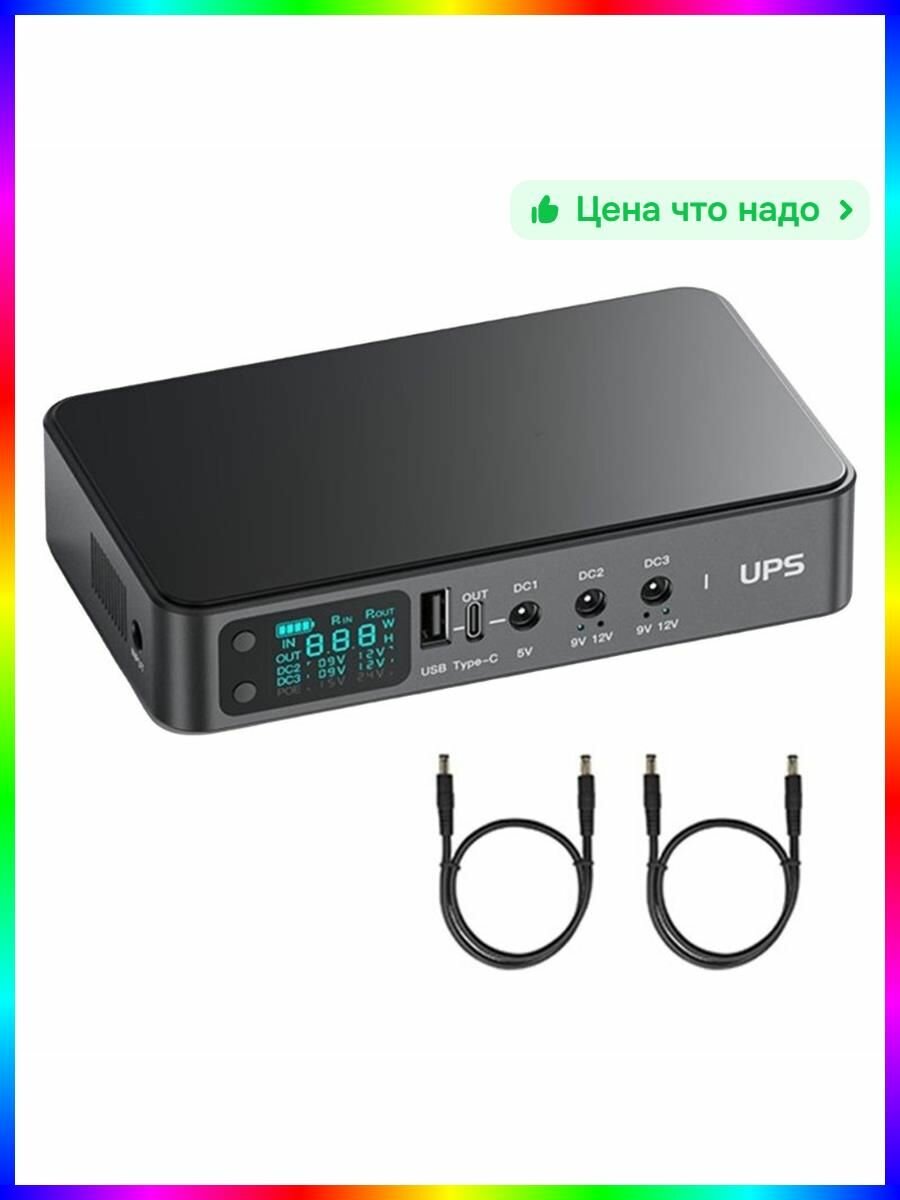 Источник бесперебойного питания 9000-18000 мАч с USB и USB C