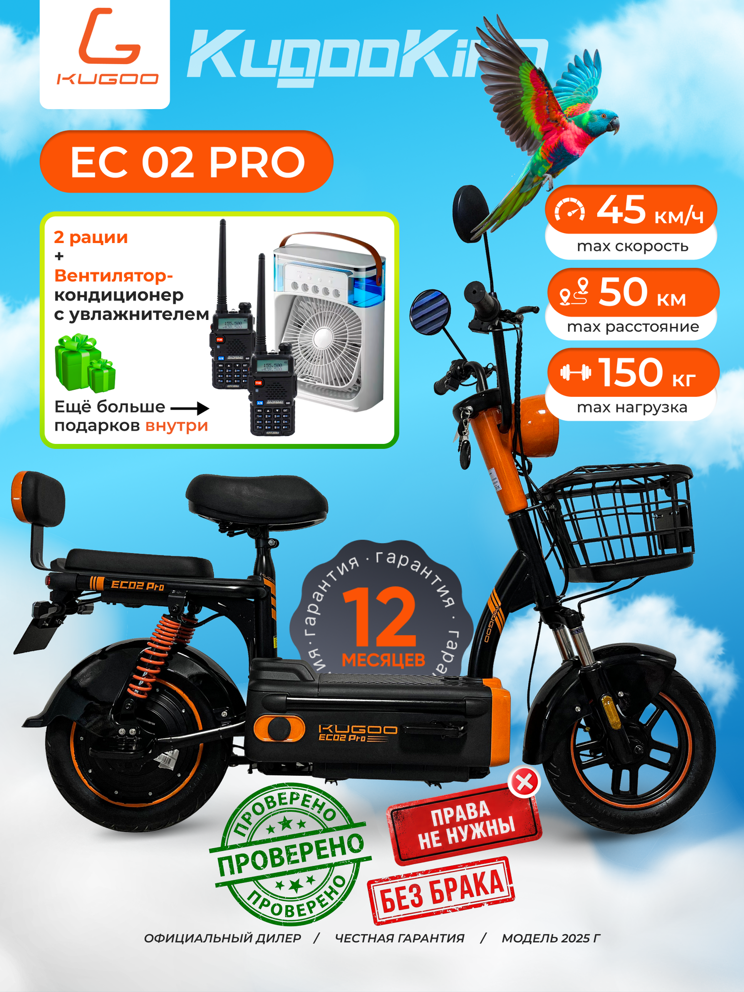 Электросамокат Kugoo Kirin EC 02 pro, взрослый, максимальная скорость 45 км/ч, дальность хода 50 км.