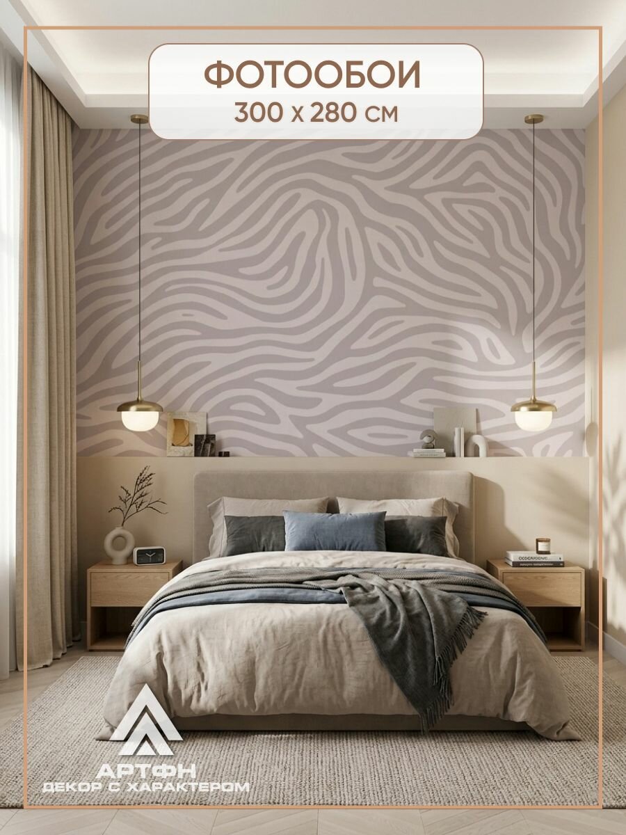 Фотообои, артфн "Zebra Monochrome", обои флизелиновые, на кухню 300 см x 280 см, серия минимализм и абстракция