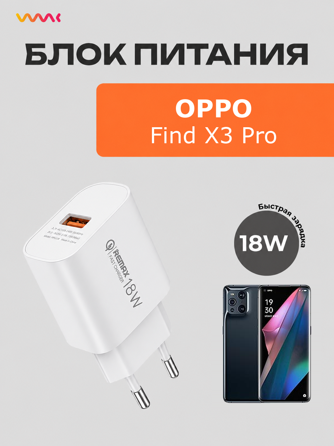 Зарядка для OPPO Find X3 Pro быстрая, блок питания зарядное устройство OPPO Find X3 Pro