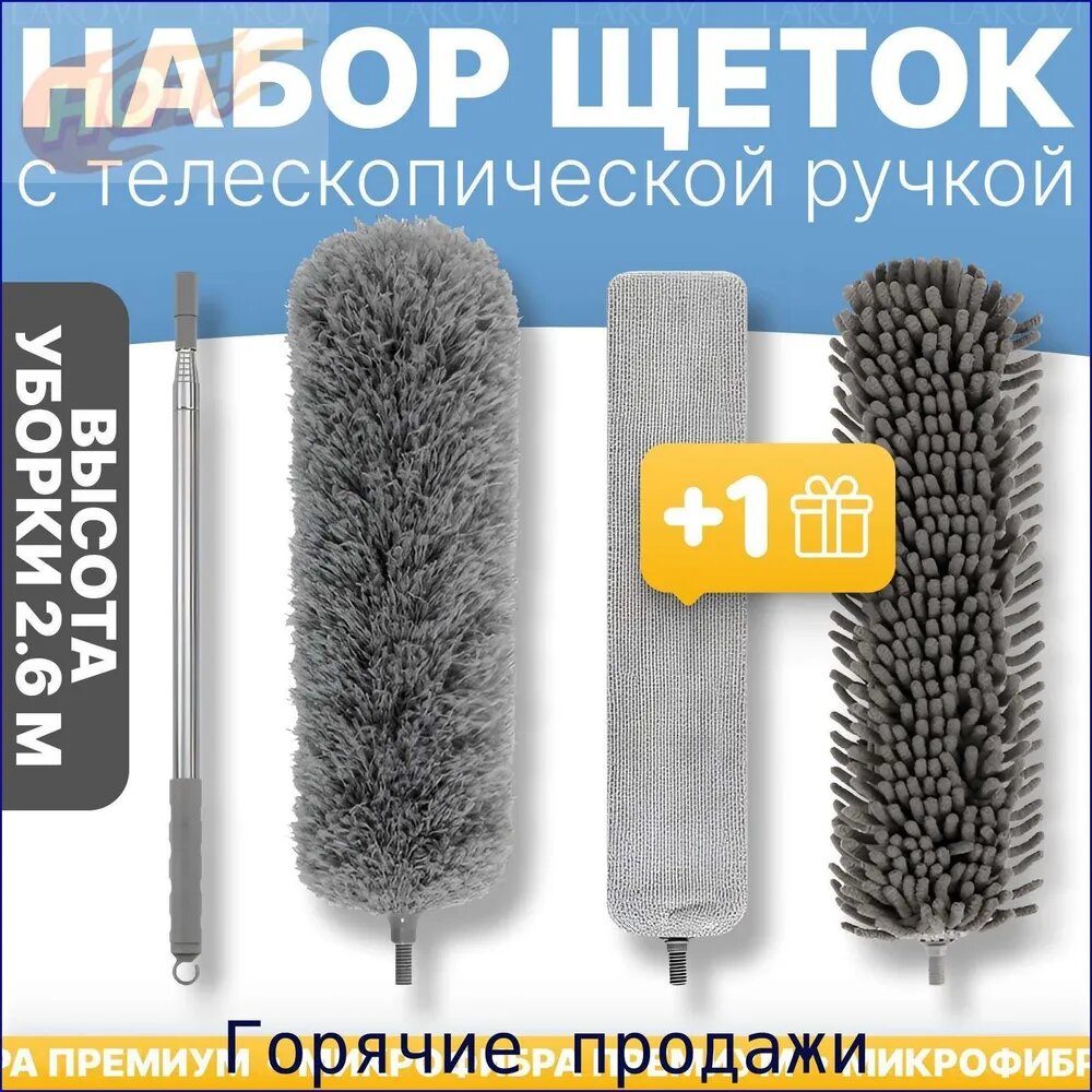 Пипидастр, 5 шт