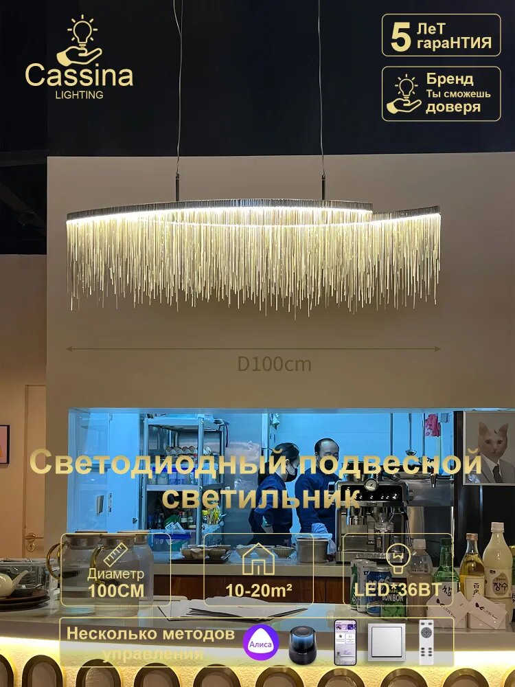 Cassina Люстра, LED, 36 Вт