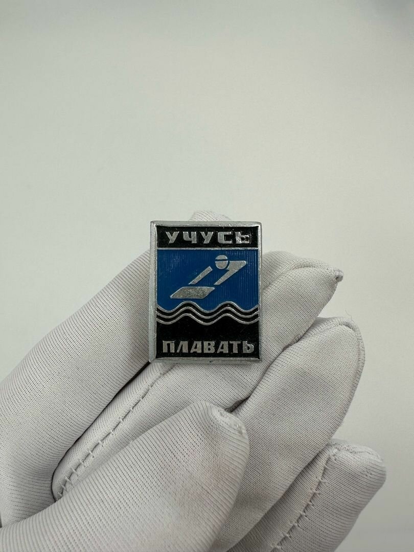 Значок Учусь Плавать СССР