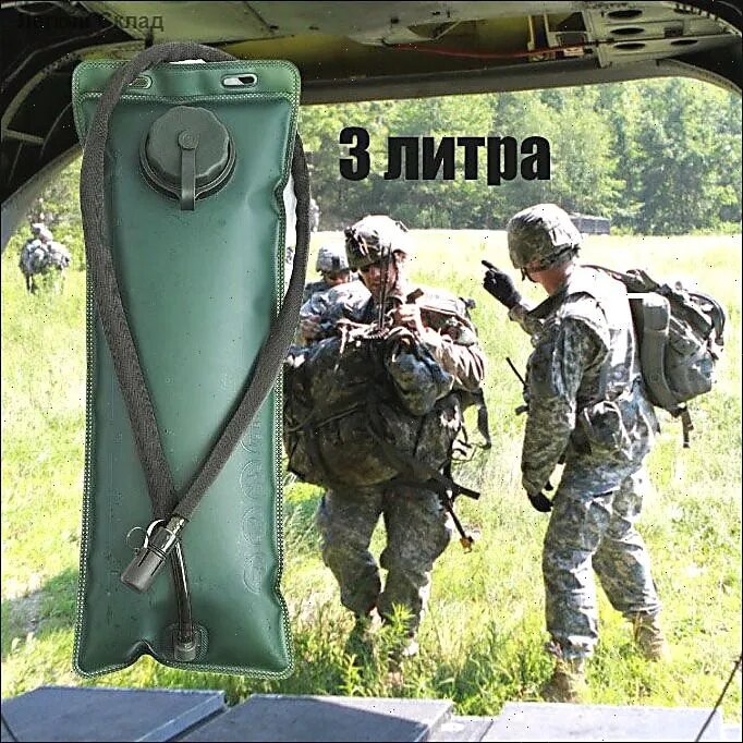 Гидратор, питьевая система, тактический для рюкзака мягкая фляга 3 л. Армейский зеленый