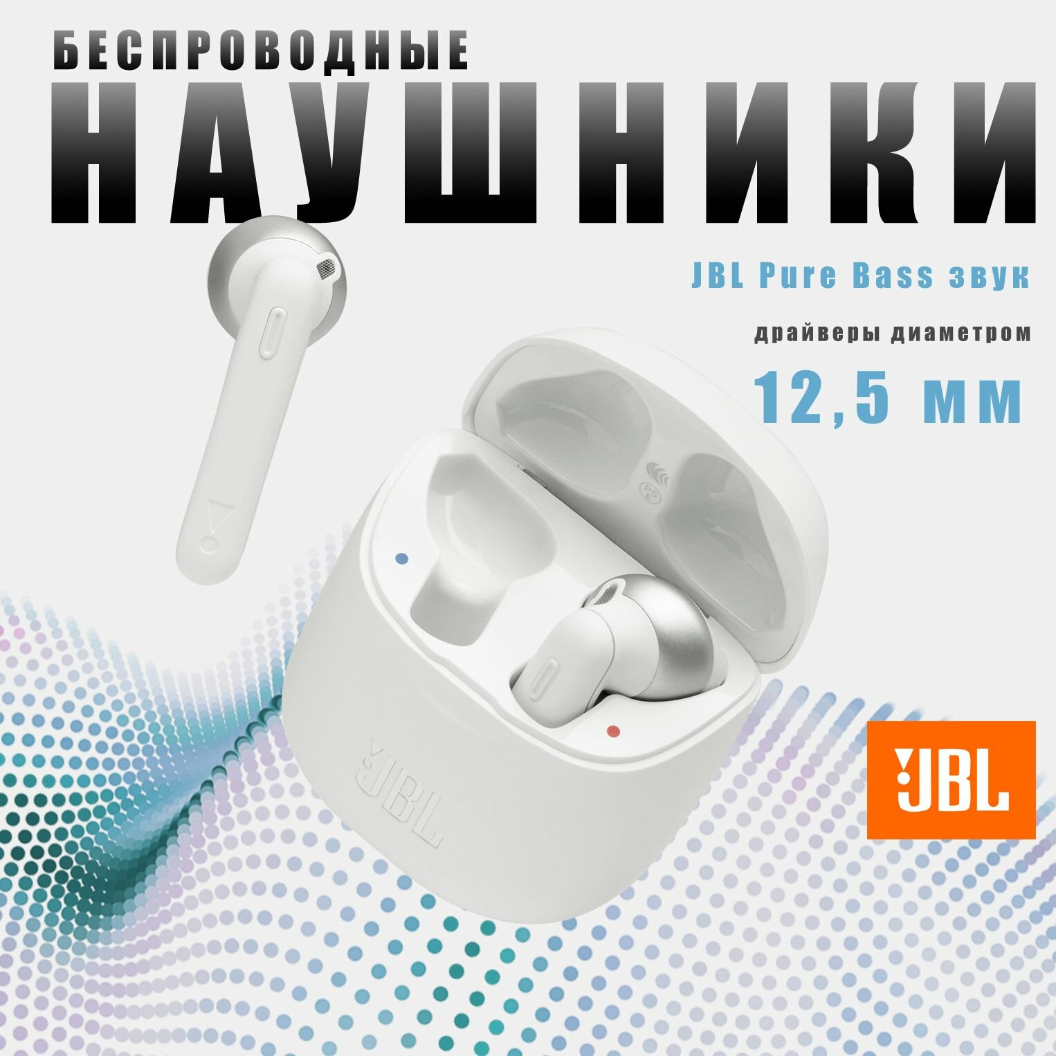 JBL TUNE 220TWS True Wireless Вставные наушники -белый