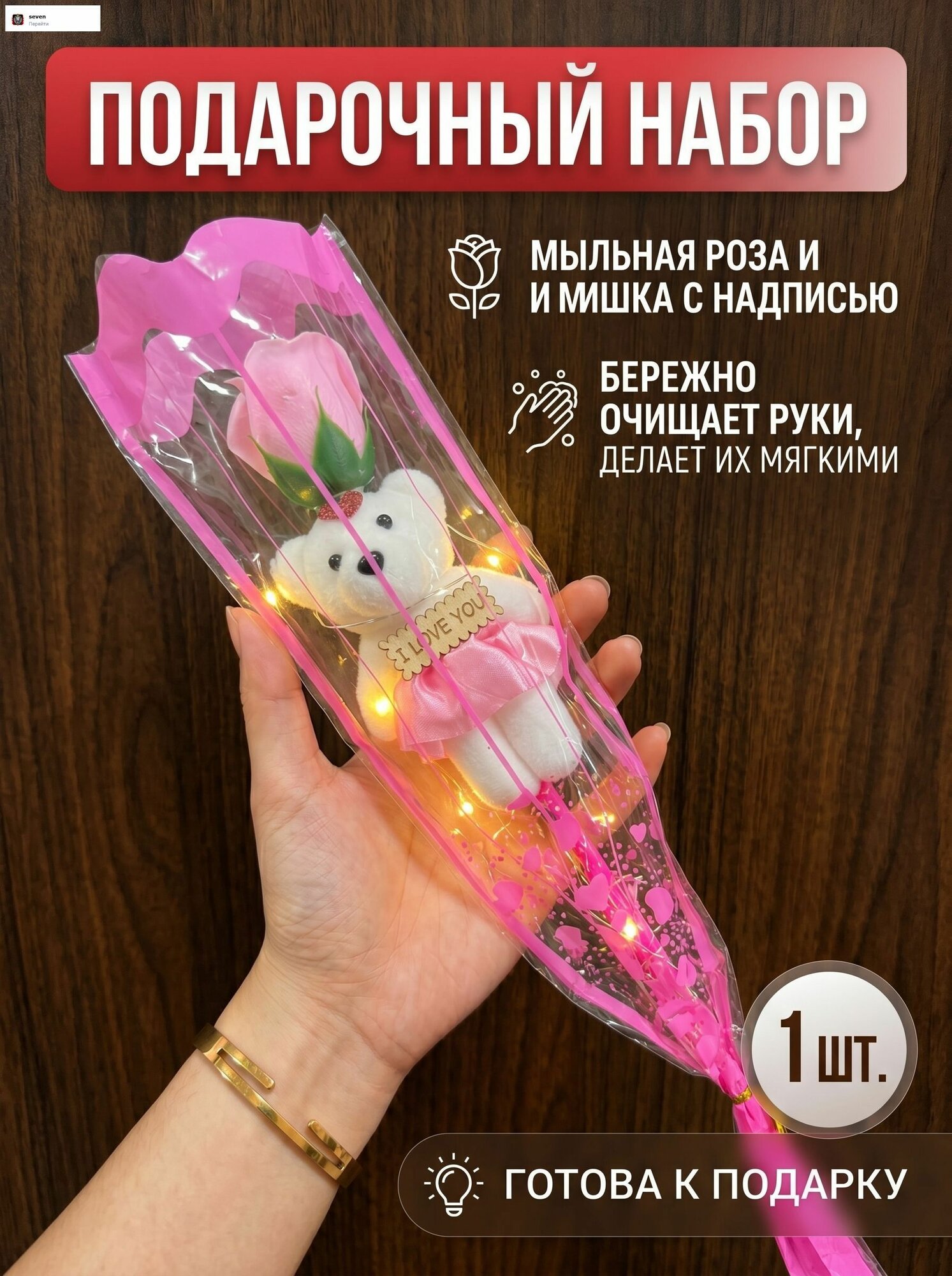 Романтичный букет из мыльных роз с мишкой и гирляндой: вечные парфюмированные цветы подарок маме и любимой, Розовый