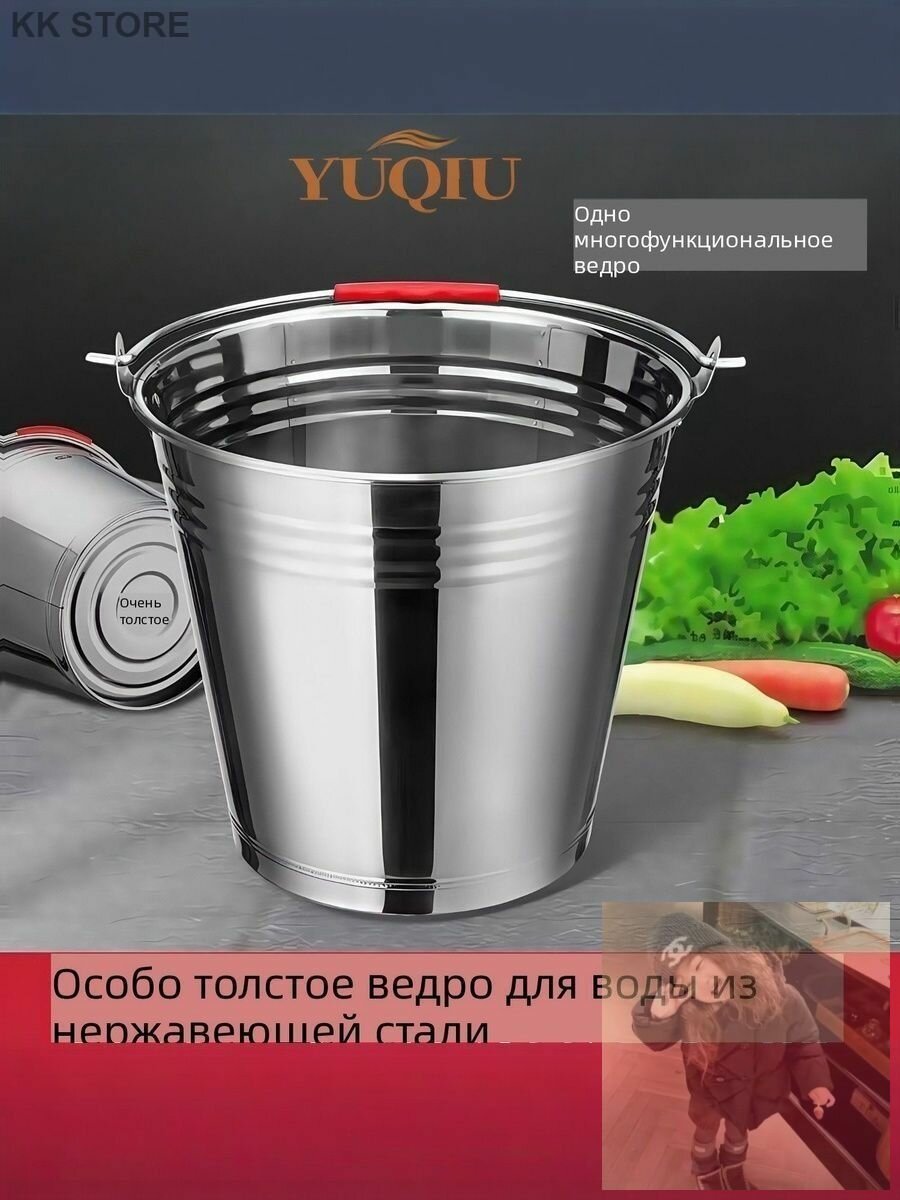Ведро YUQIU 10 л, очень толстое, из нержавеющей стали, для кухни