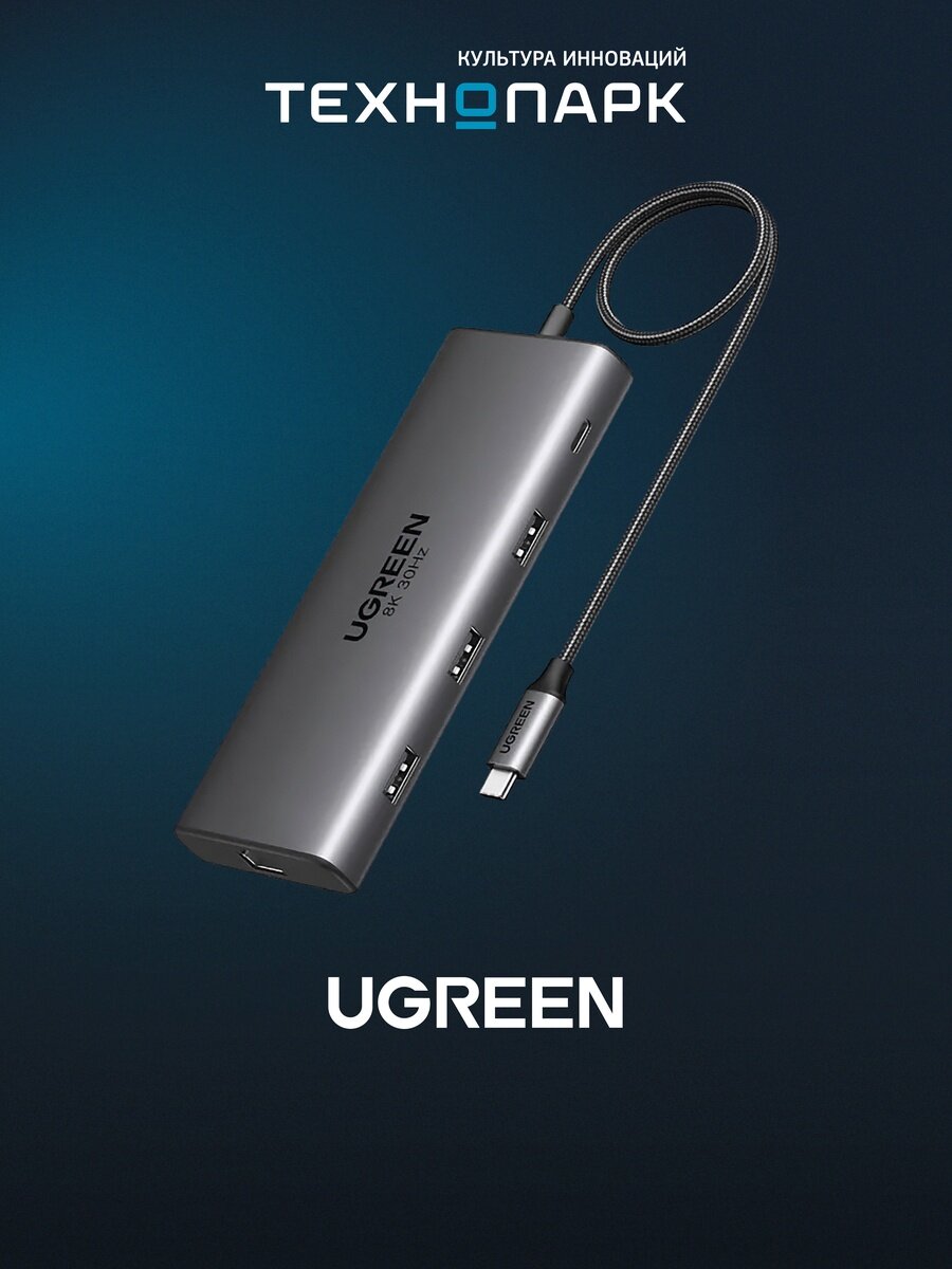 Хаб Ugreen CM639 Revodok Pro 10 в 1 серый (15534)