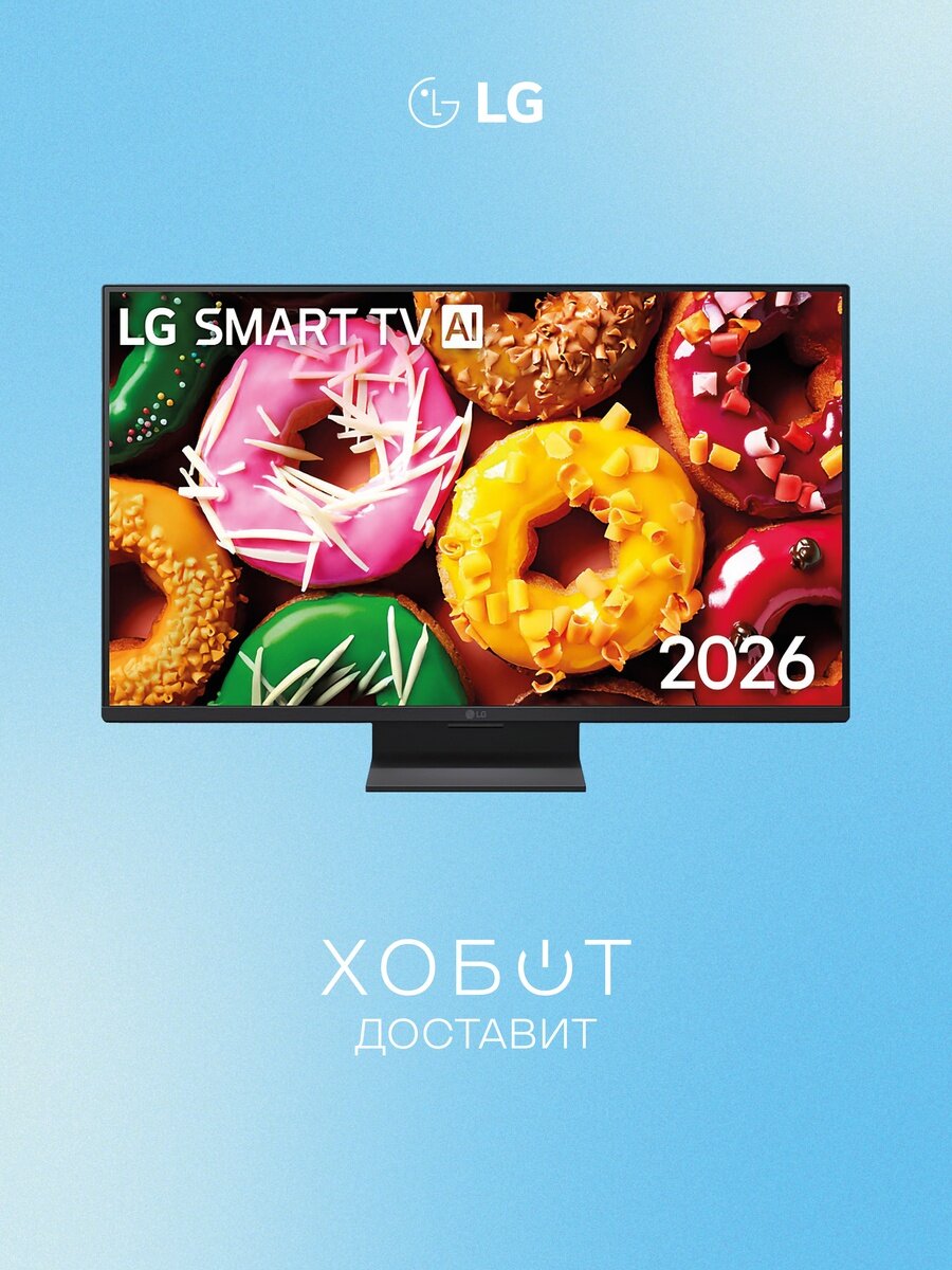 Телевизор LG 27LB70006LA (2026)