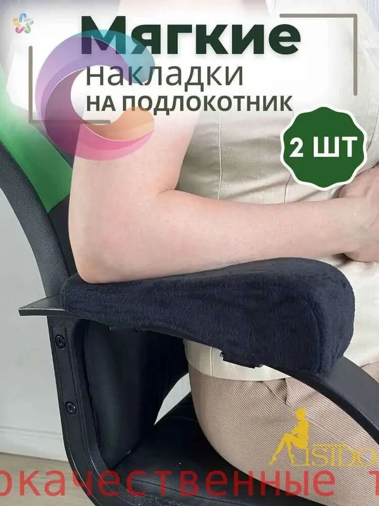 Запчасти для стула, 8х26х7 см
