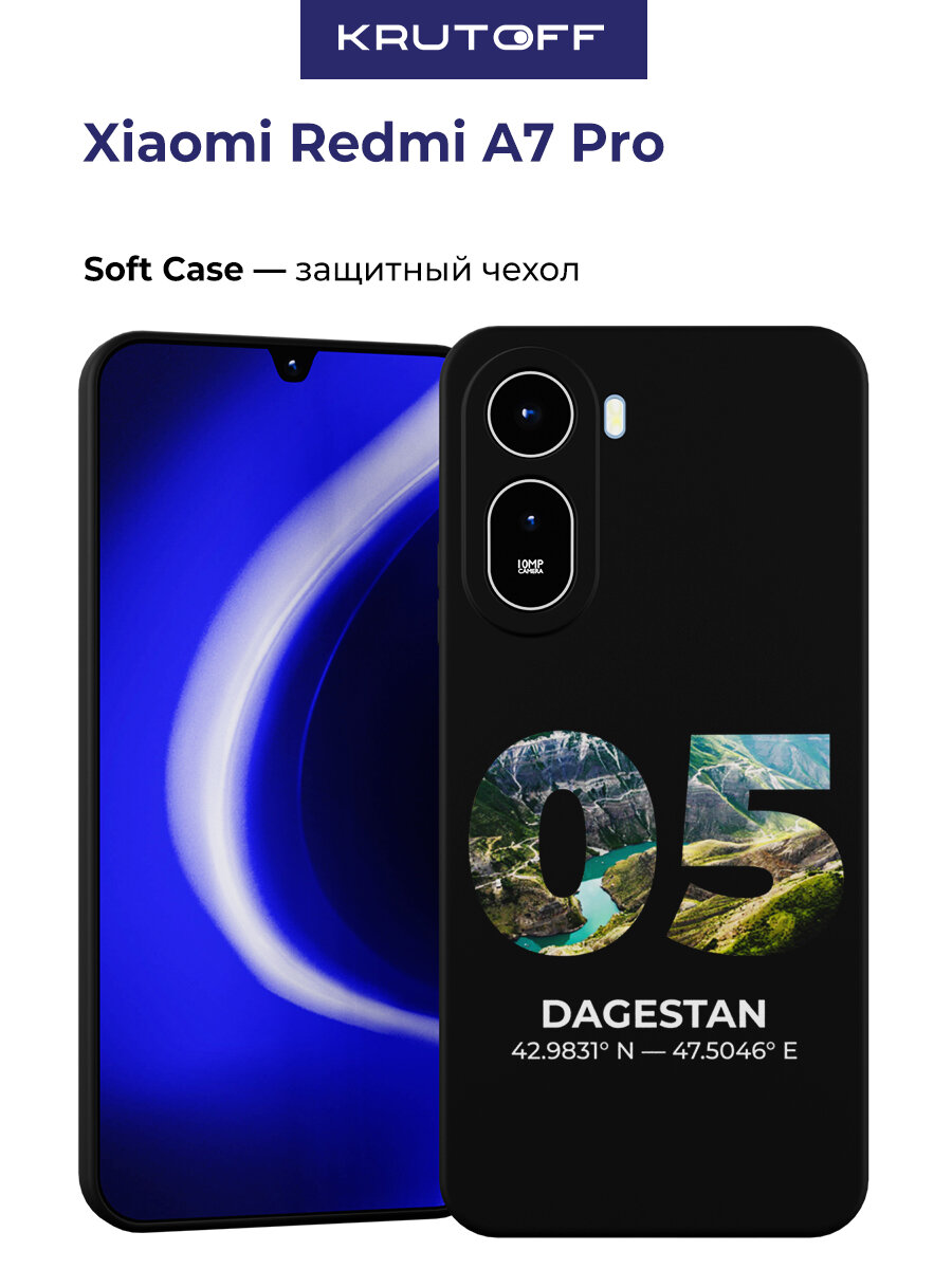Чехол-накладка Krutoff Soft Case Дагестан для Xiaomi Redmi A7 Pro черный