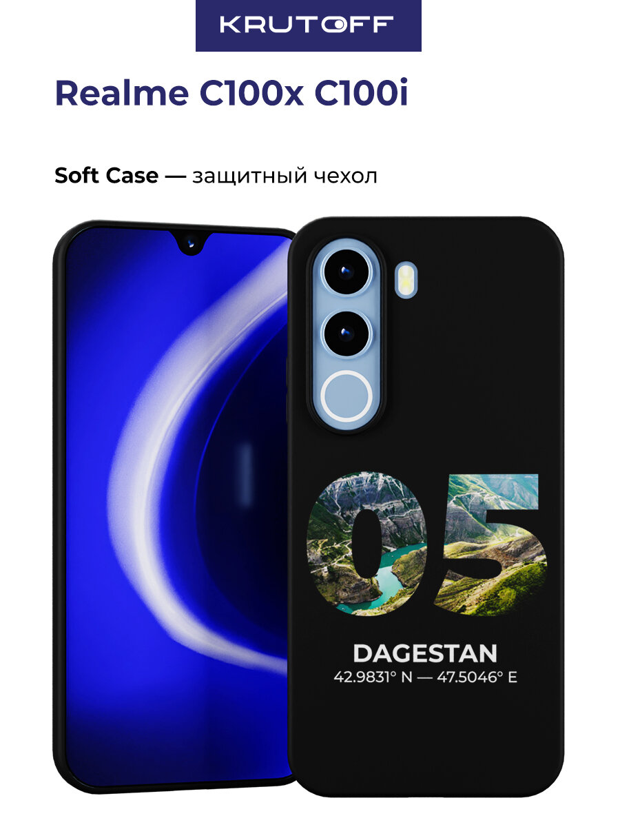 Чехол-накладка Krutoff Soft Case Дагестан для Realme C100x черный