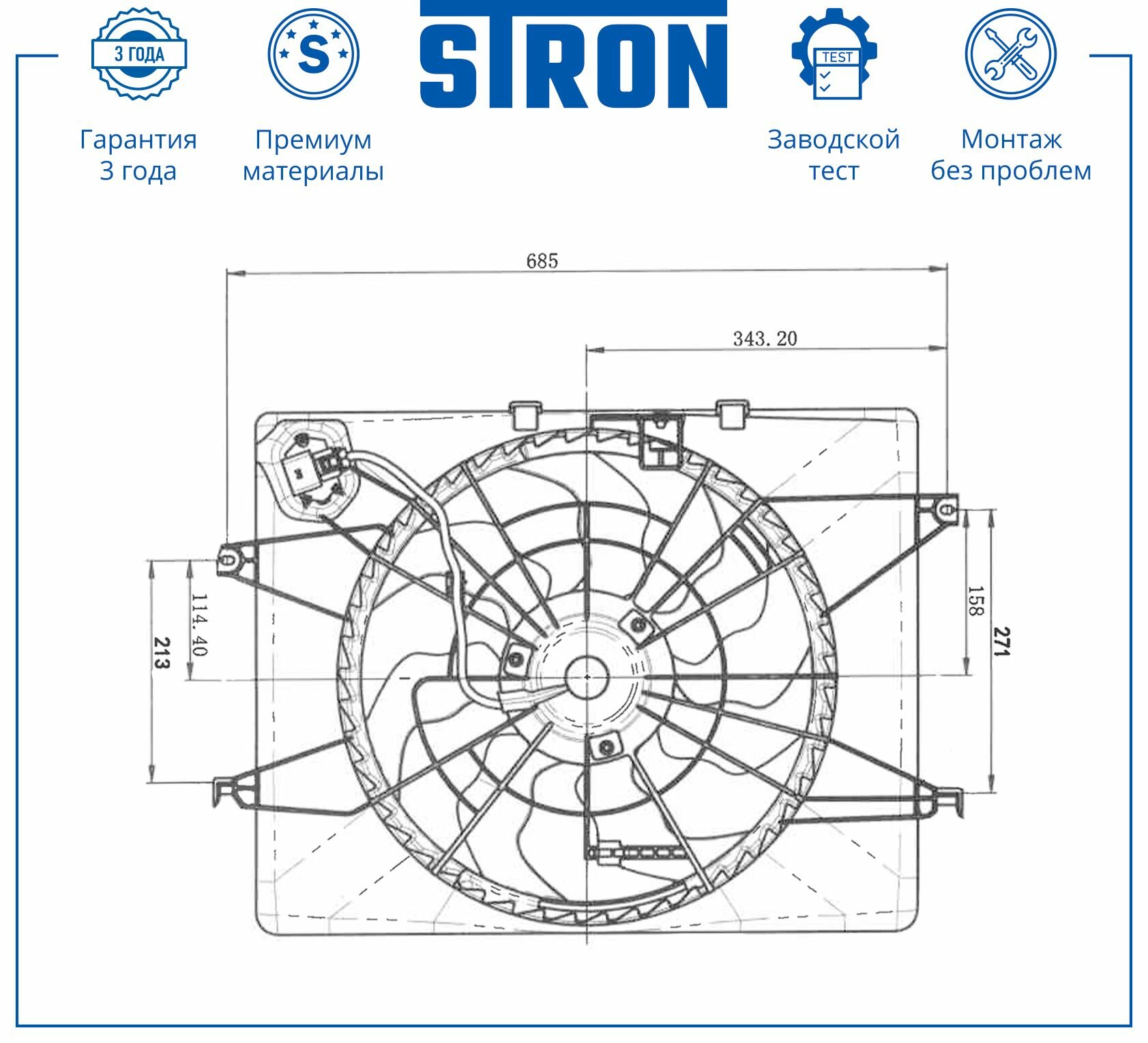 Вентилятор охлаждения двигателя STRON для автомобиля HYUNDAI I40 I, SONATA VI, KIA OPTIMA III, арт. STEF151