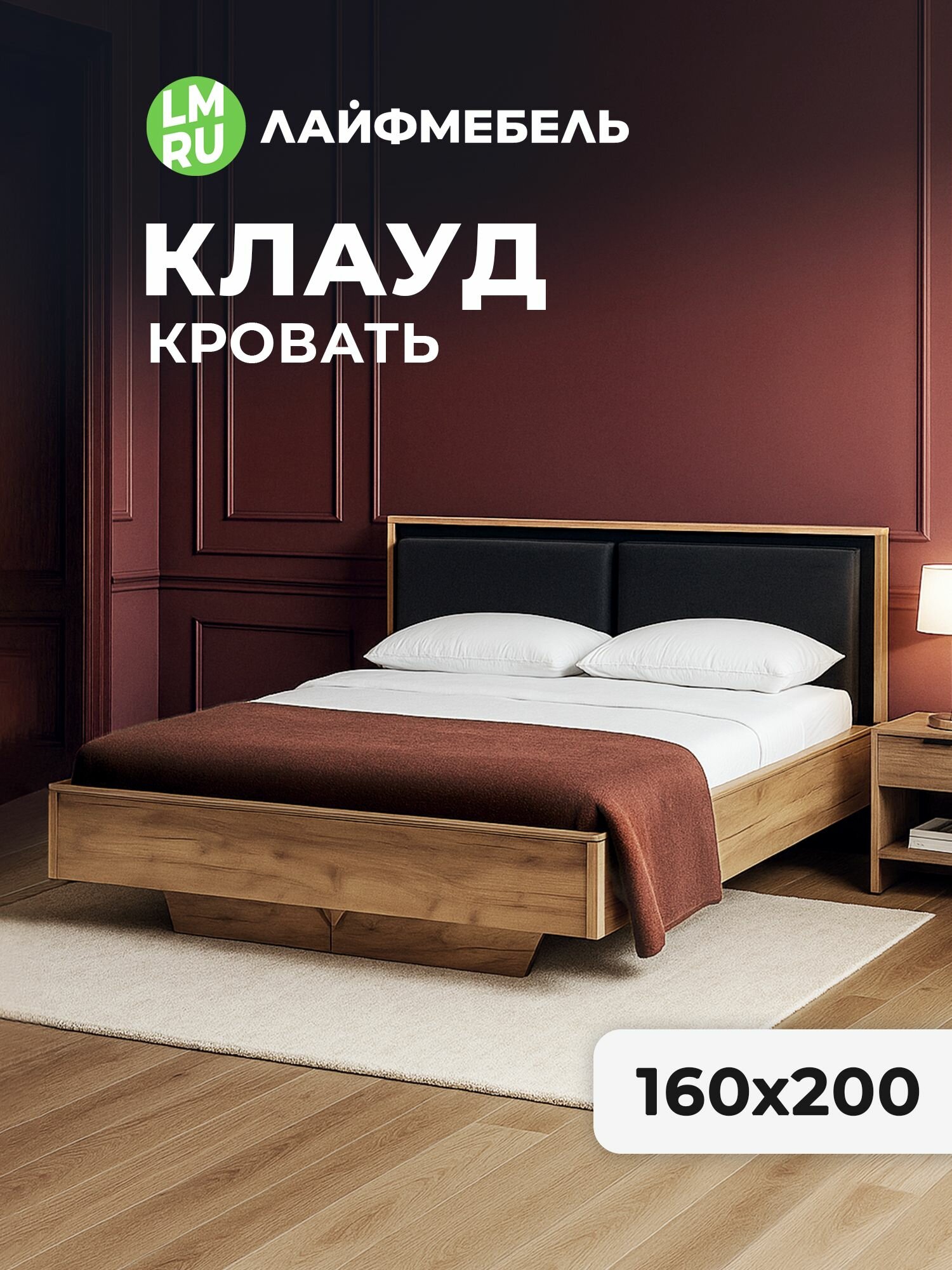Кровать двуспальная 160х200 парящая Лайфмебель Клауд