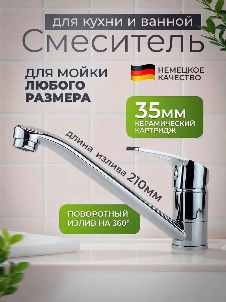 Смеситель для раковины в ванной, для кухни, для умывальника, подводка в подарок