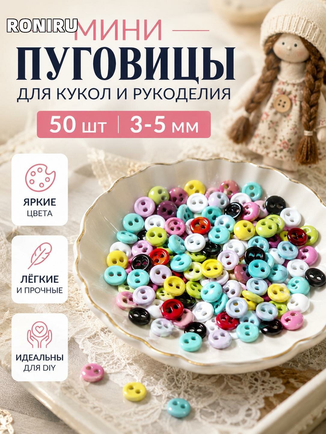 Мини-пуговицы для кукол и рукоделия, 50 шт, 3-5 мм — цветные пластиковые швейные аксессуары для DIY и творчества