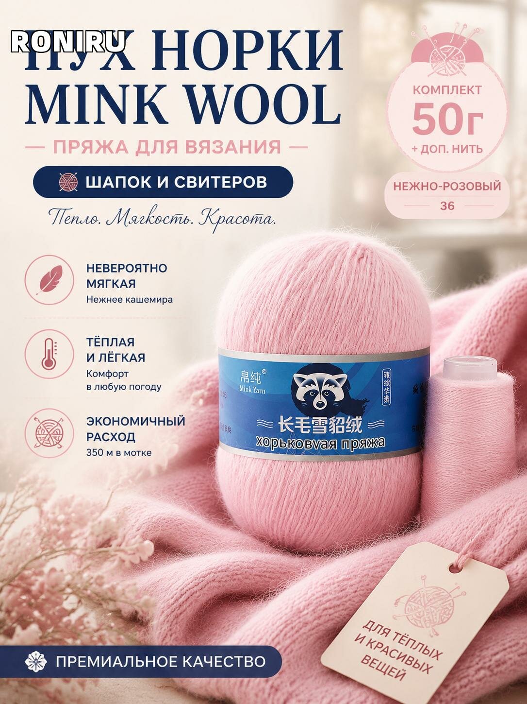 Пряжа пух норки Mink Wool для вязания шапок и свитеров, тёплая и мягкая, расход 350 м, комплект 50 г + доп нить