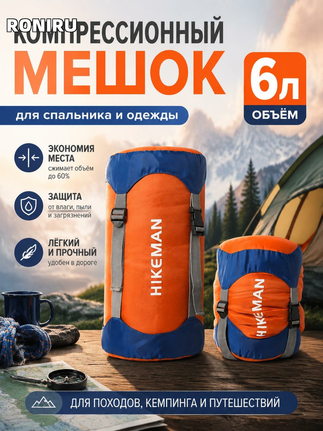 Компрессионный мешок для хранения и переноски спальника и одежды — для походов, кемпинга и путешествий компактный
