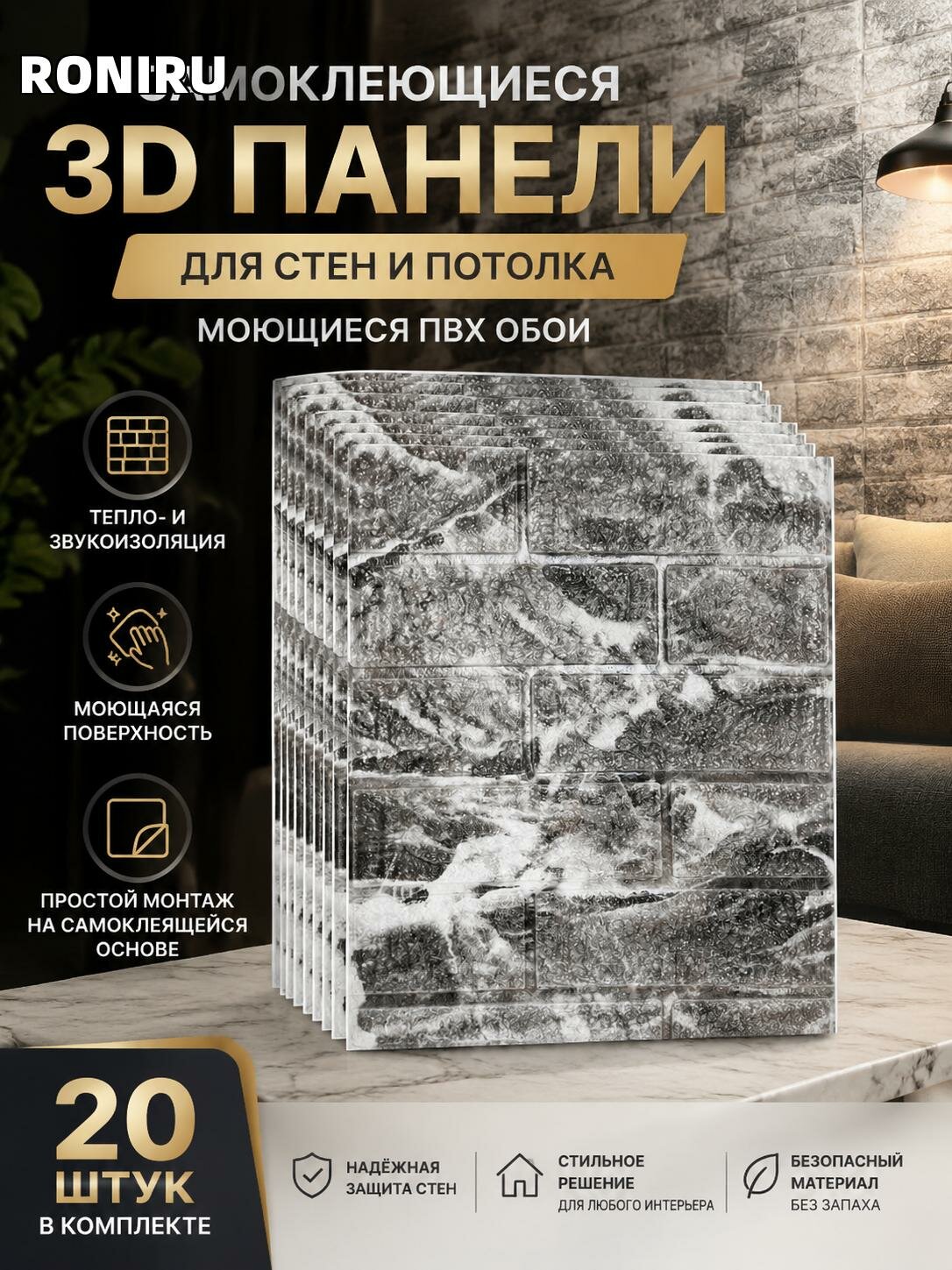 Самоклеющиеся 3D панели для стен и потолка, моющиеся ПВХ обои — мягкое изголовье, тепло- и звукоизоляция — ремонт