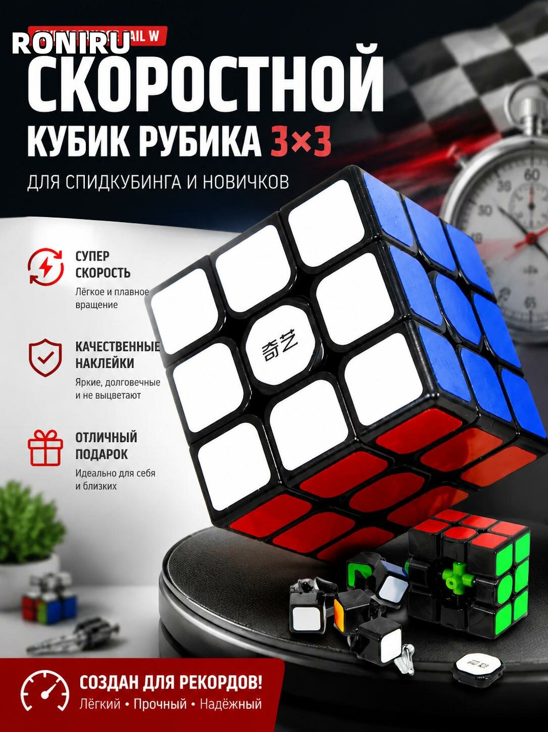 Скоростной кубик Рубика 3x3 QiYi MoFangGe Sail W — для спидкубинга, новичков, с качественными наклейками и подарком