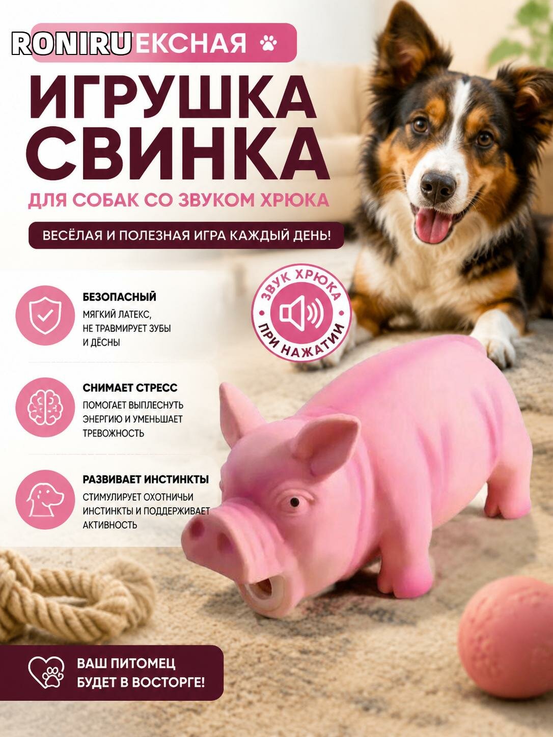 Латексная игрушка-свинка для собак со звуком хрюка для игр — снимает стресс и развивает охотничьи инстинкты в доме
