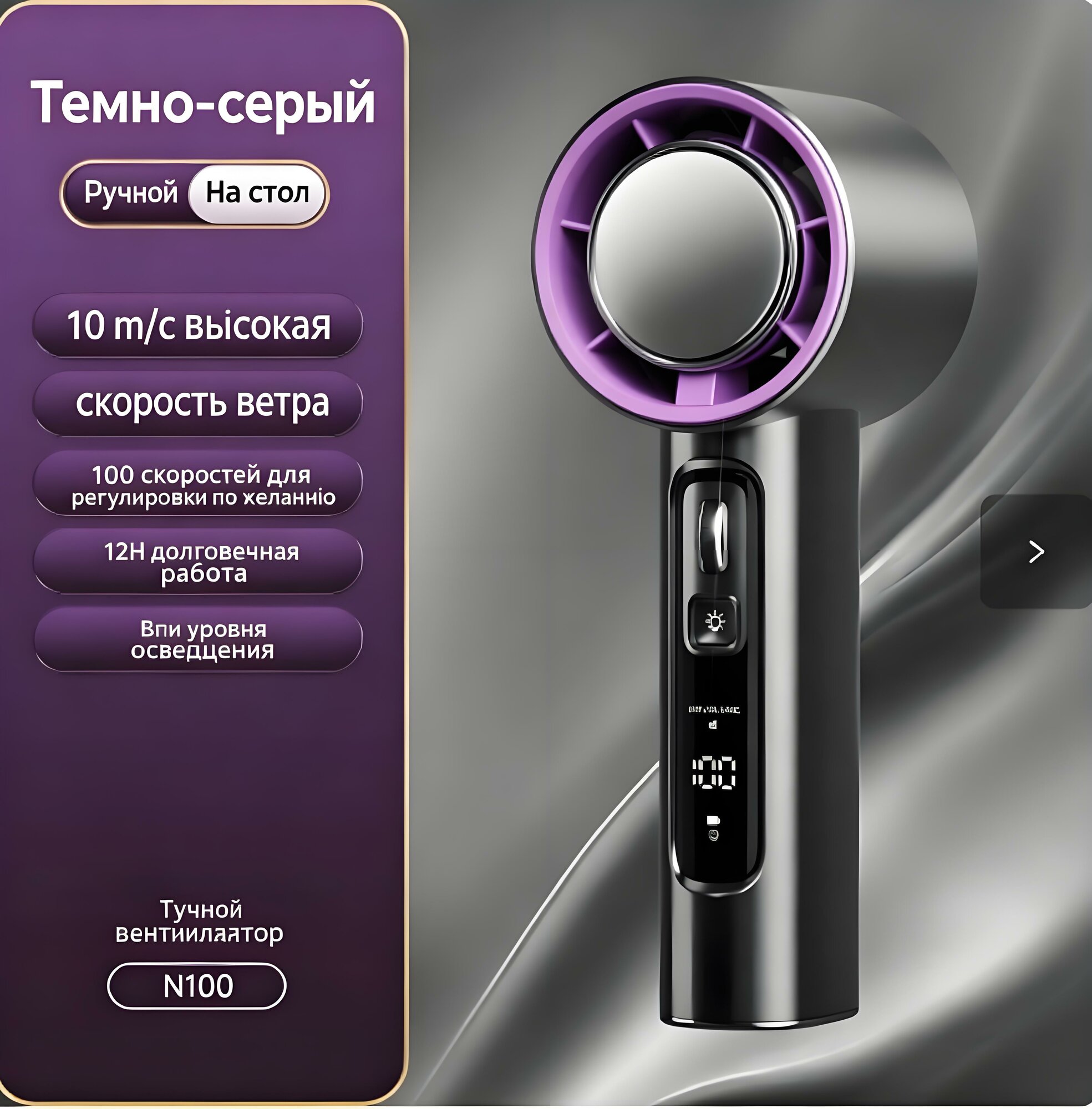 Портативный мини-вентилятор, зарядка через usb flash, маленький вентилятор turbo, 100 передач, темно-серый металлик