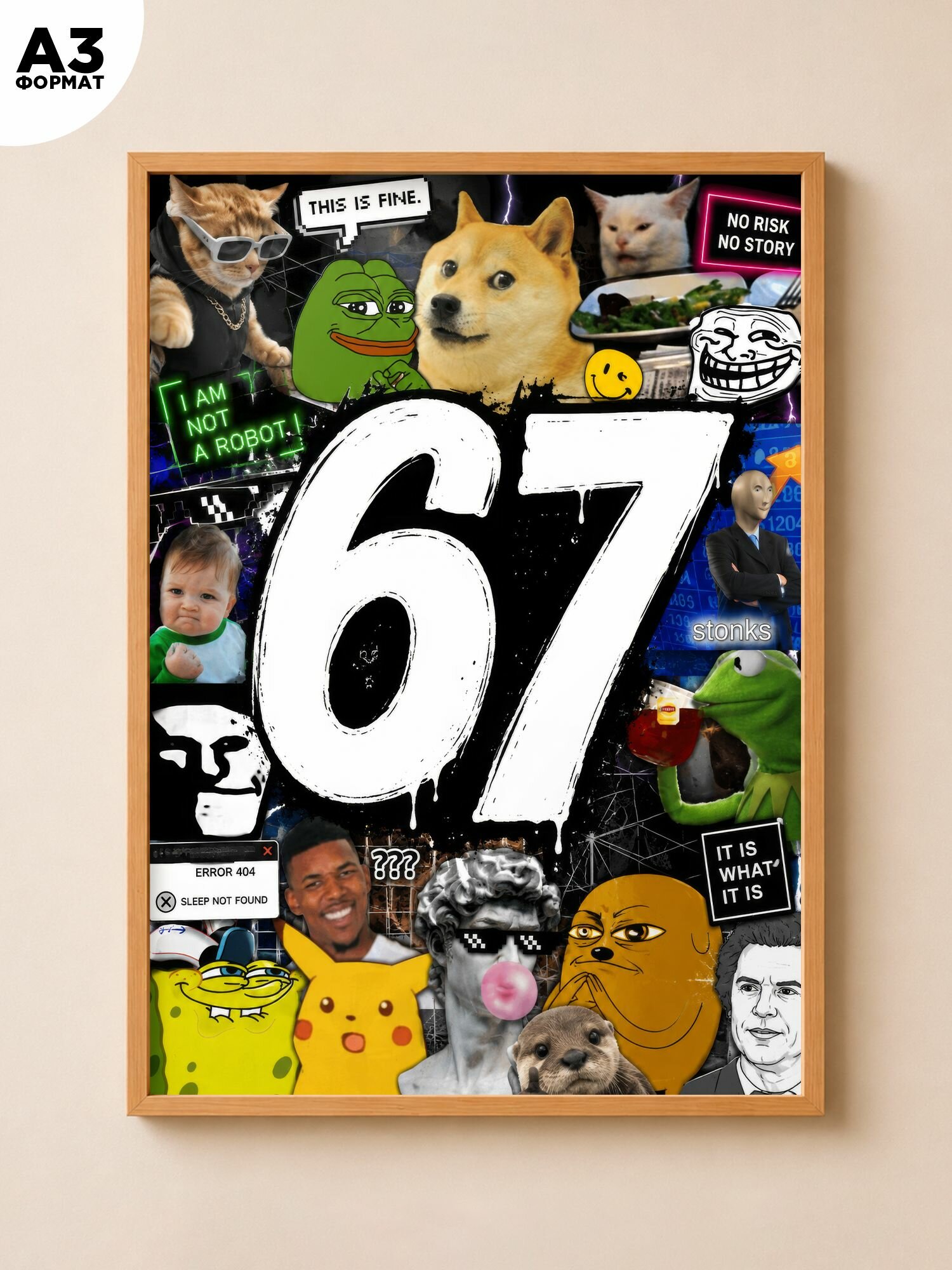 Постер 67, 67 мем