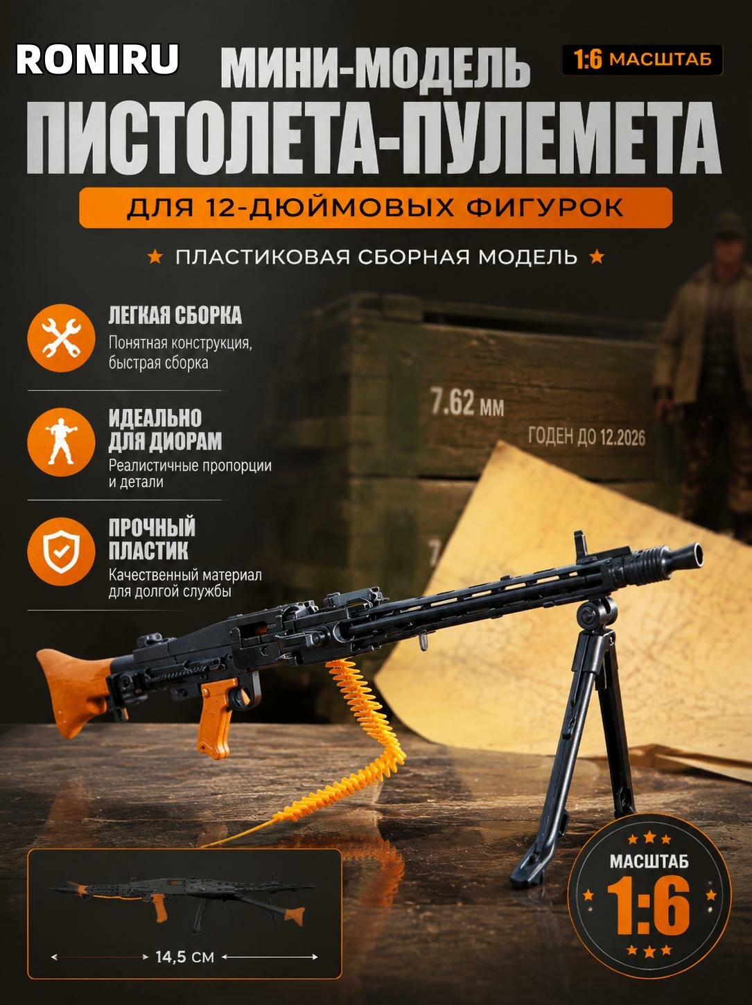 Мини-модель пистолета-пулемета 1:6 для 12-дюймовых фигурок, пластиковая сборная модель, легко собирается, для диорам