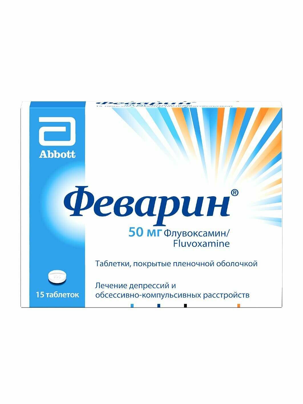 Феварин, таблетки покрыт. плен. об. 50 мг, 15 шт.