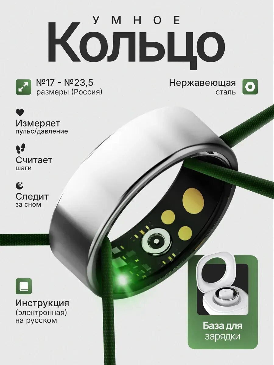 Умное кольцо CCIT, измерение давления, водонепроницаемость IP68, с зарядным футляром