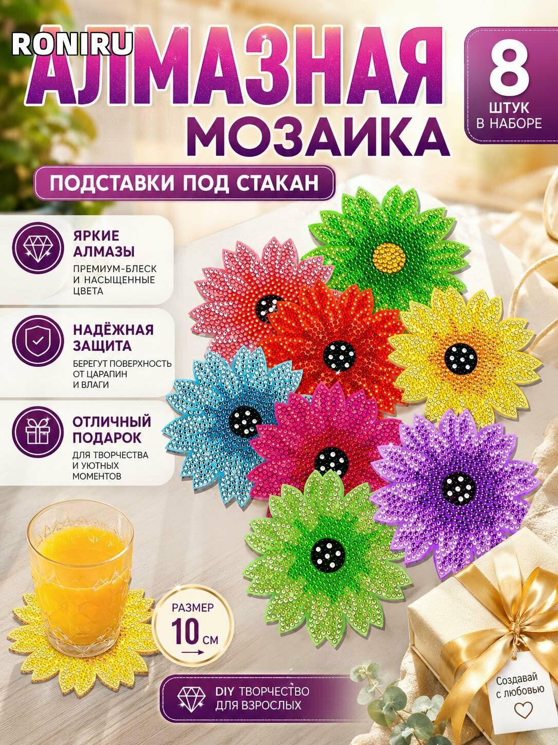 Алмазная мозаика подставки под стакан, набор из 8 шт для взрослых, DIY подставки 10 см — алмазная вышивка, подарок