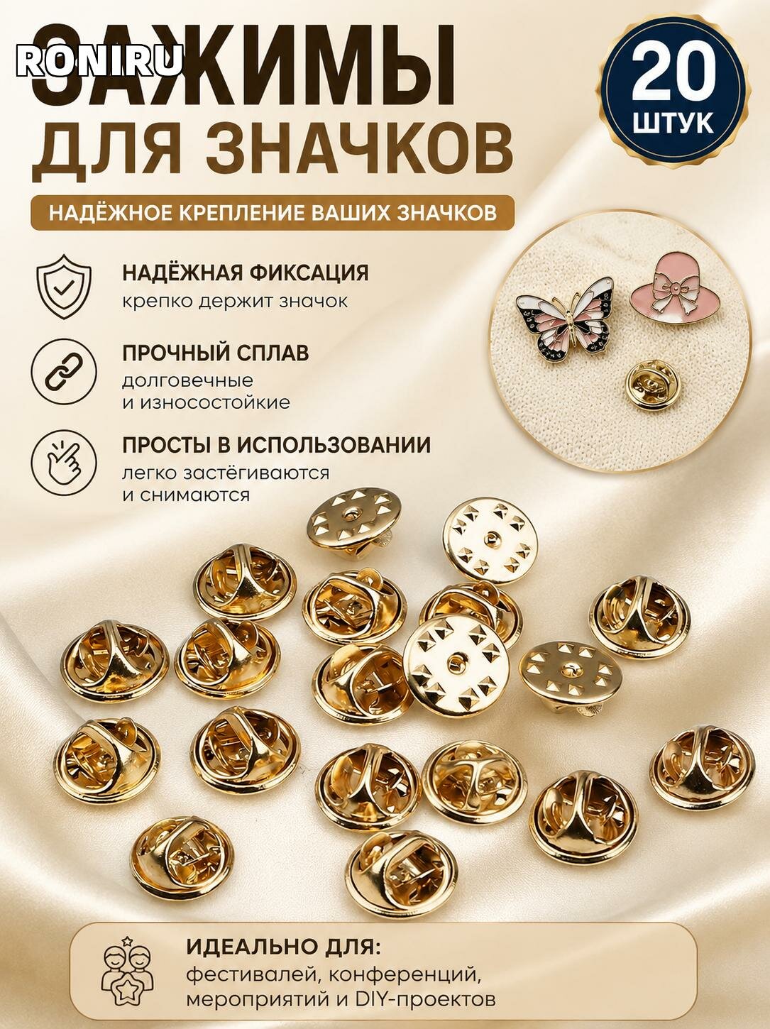 Набор значков